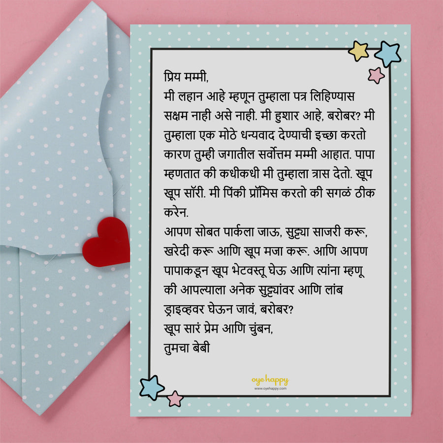 Best Love Letters For Her In Marathi 100+Love Quotes In Marathi